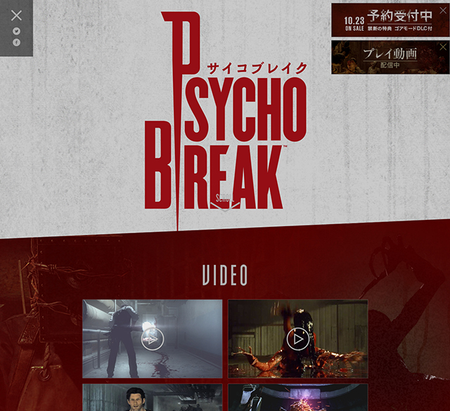 PSYCHO BREAK | KANIKAPILA DESIGN INC.